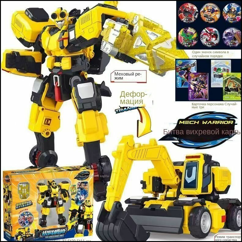 Метал Кард Бот. Мега Эмблер трансформер 21 см S1. METALCARDBOT