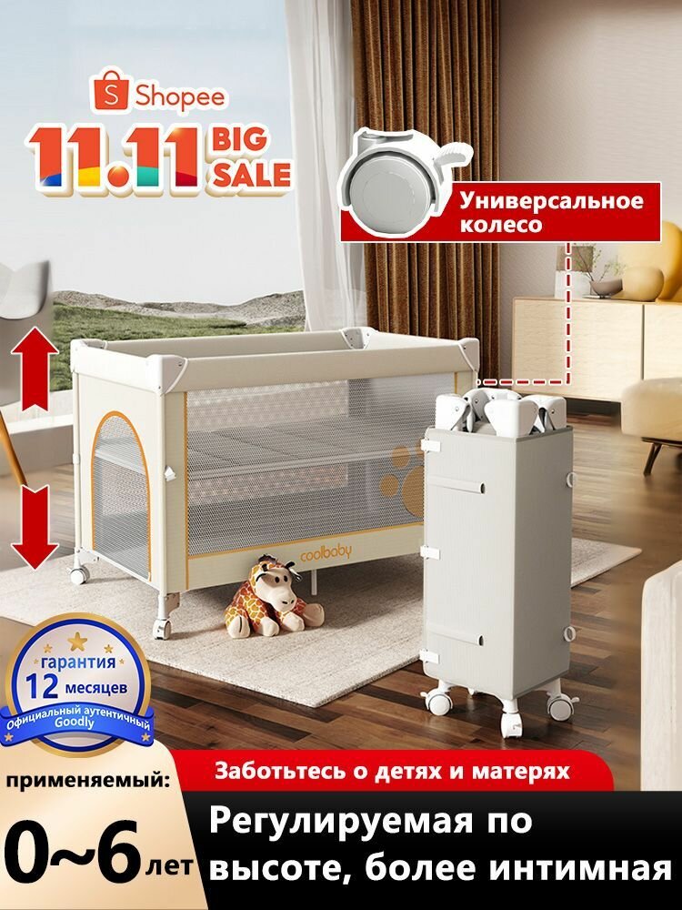 Манеж, кровать и кроватка приставная 3 в 1, 2 уровня, с рождения, складная с сумкой переноской, кремовый