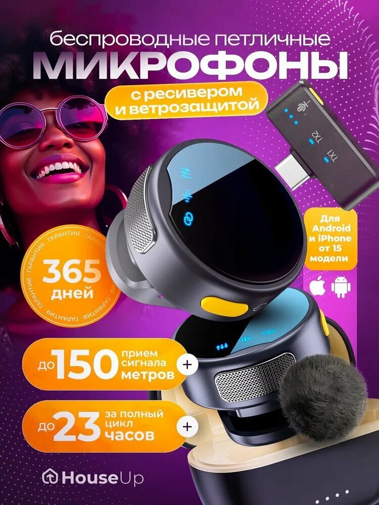 Петличный микрофон HouseUp, встроенный ЦАП, крепление на одежду, регулятор реверберации, черный/серый