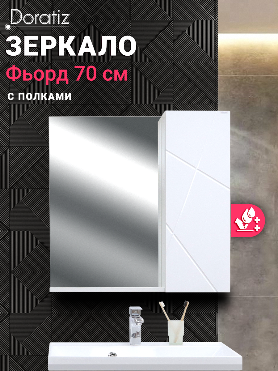 Шкаф зеркало без подсветки для ванной комнаты Фьорд 70, белый, дуб Бунратти, правый DORATIZ 2711.160