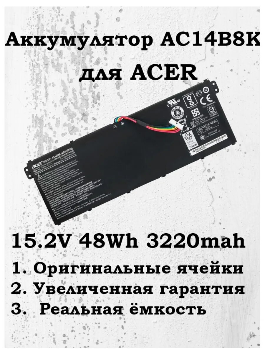 Аккумулятор Acer KT.00407.003 15.2V 48Wh 3220mah