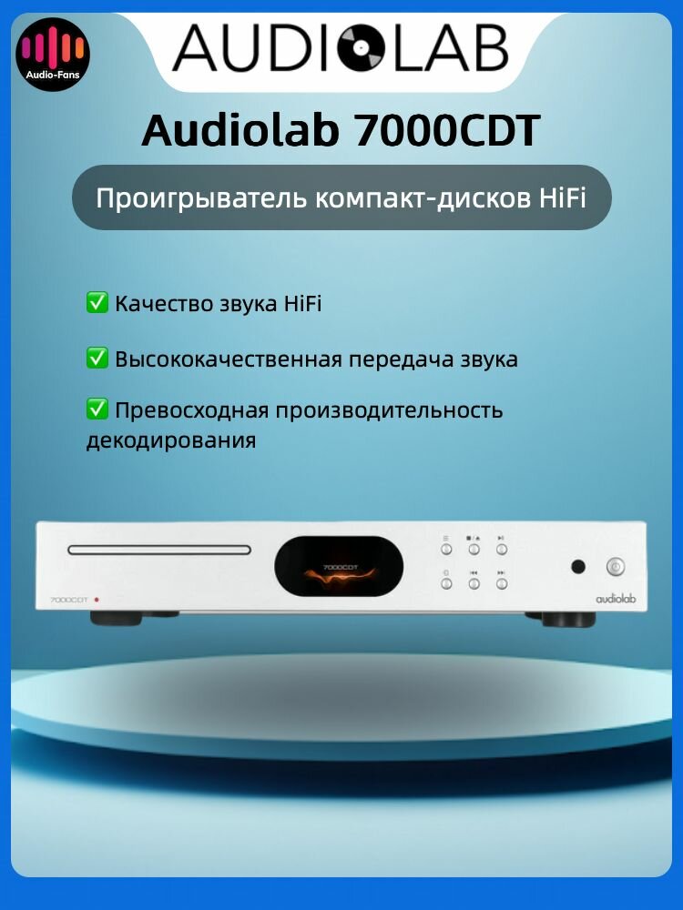 Проигрыватель компакт-дисков Audiolab 7000CDT (Silver)