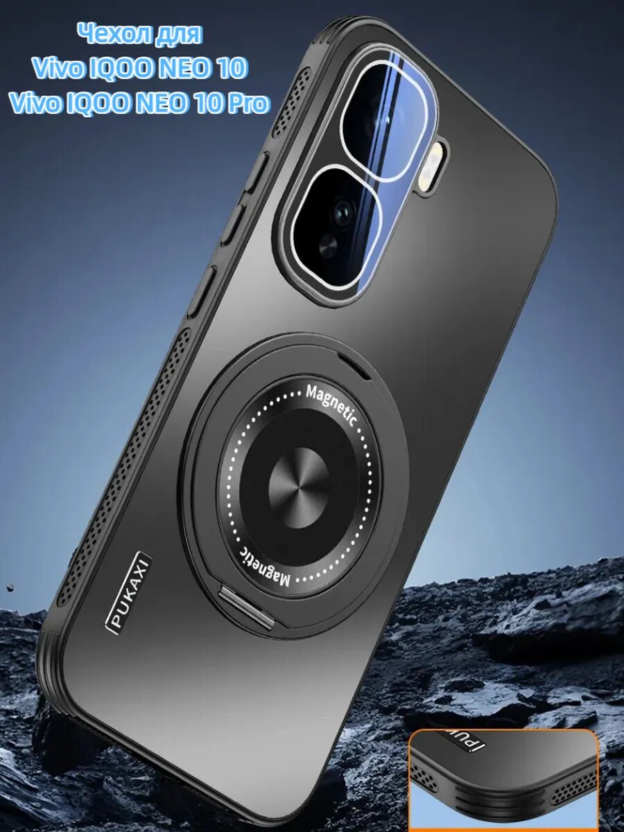 Чехол для Vivo IQOO NEO 10 иVivo IQOO NEO 10 Pro антиударный
