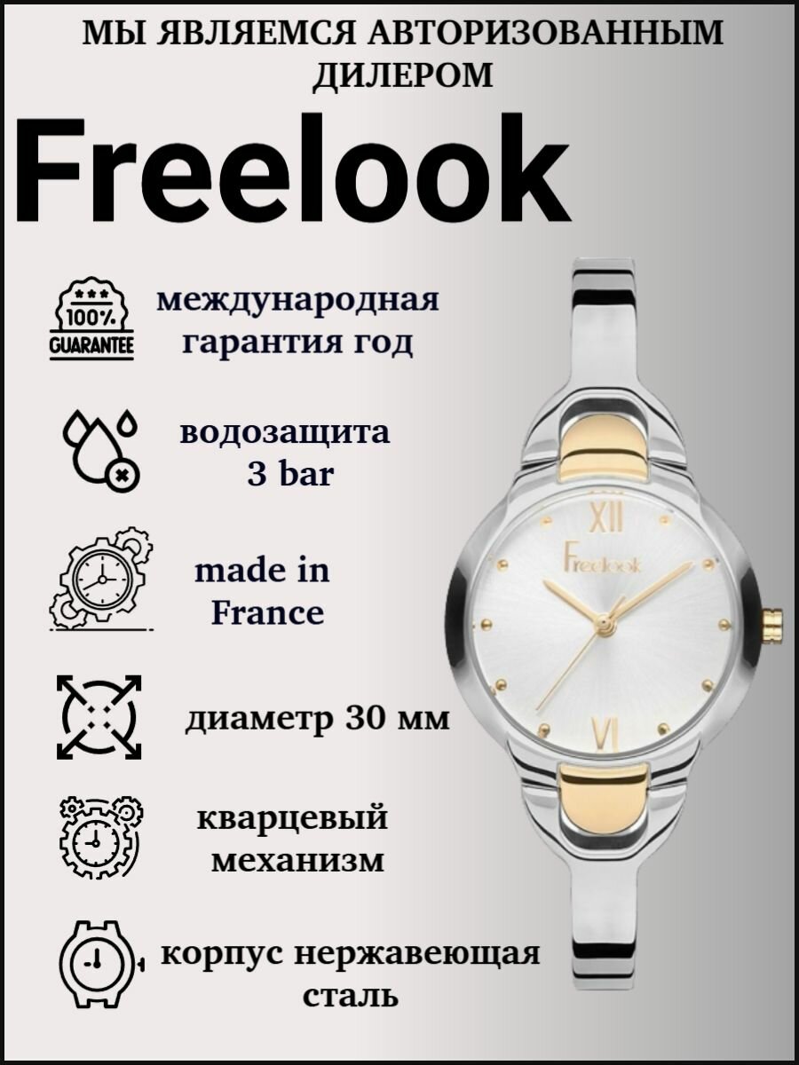 Наручные часы