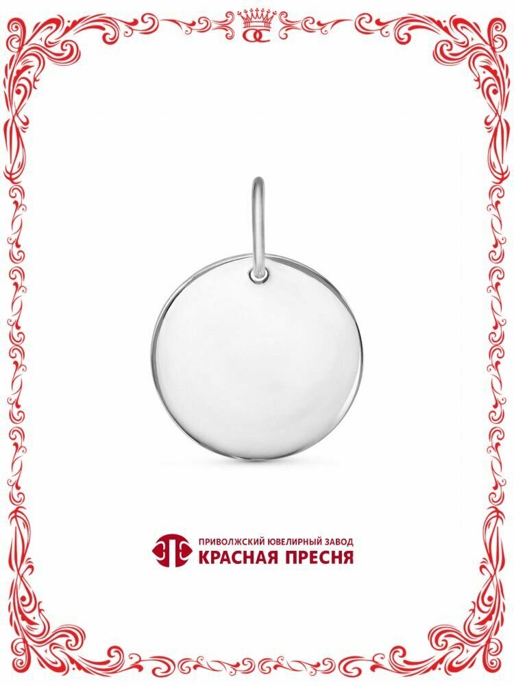 Подвеска, серебро, 925 проба