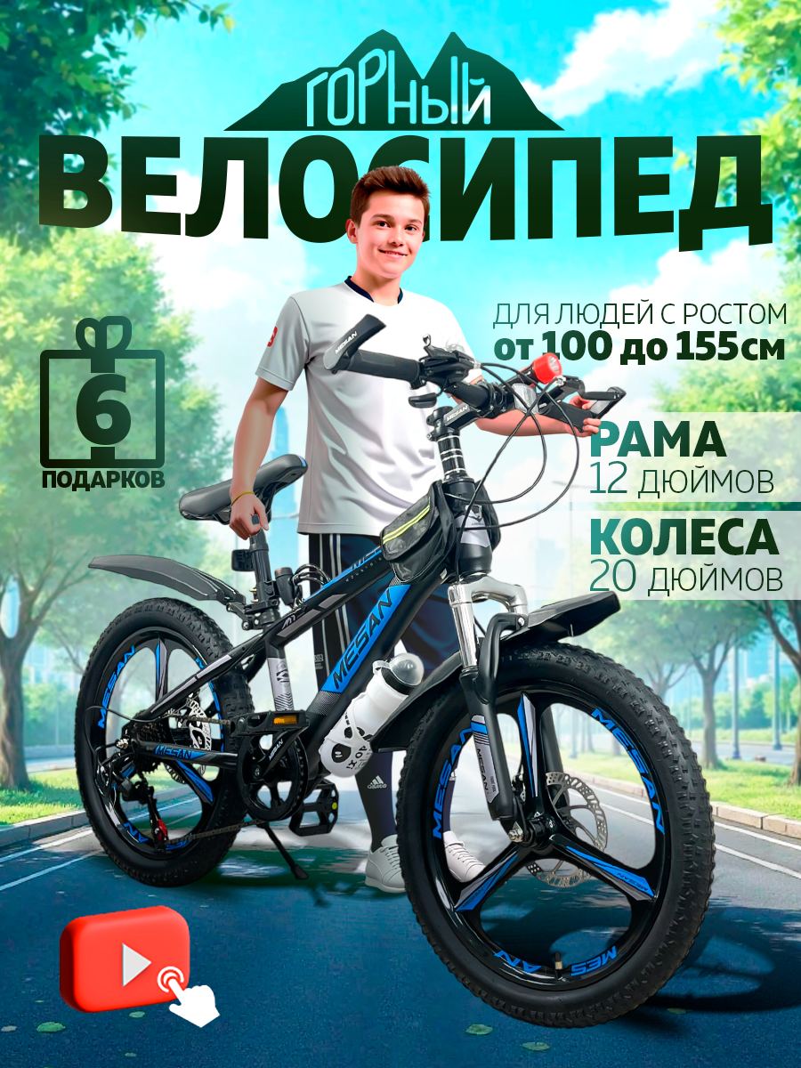 Велосипед M-005, горный, рама 12", 7 скоростей, литой диск, черно-синий