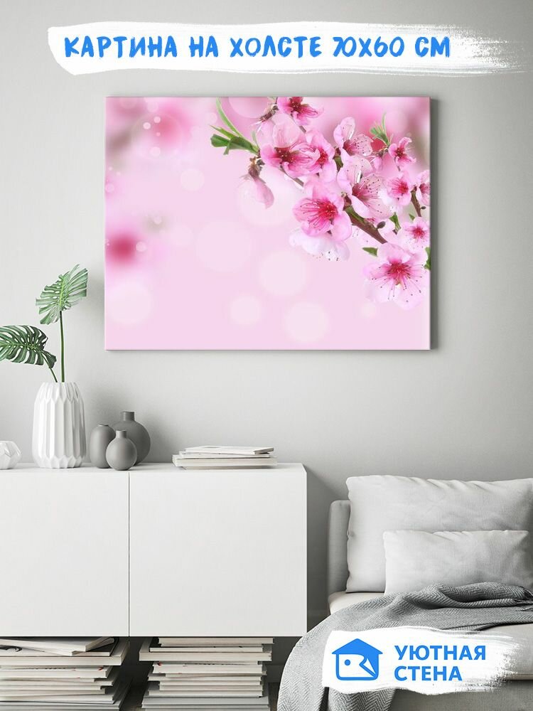 Картина на натуральном холсте Уютная стена "Жизнеутверждающий акварельный фон" 70х60 см