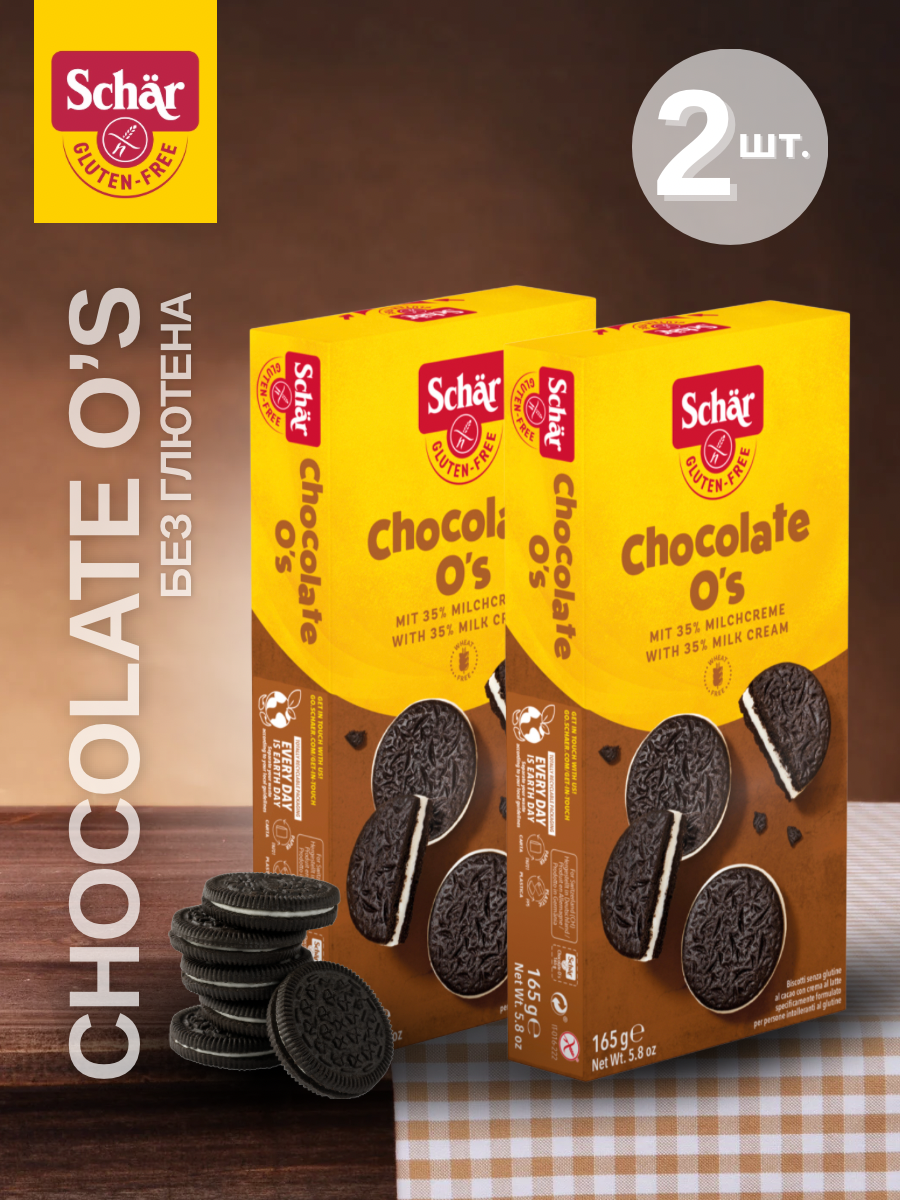 Печенье Chocolate Os с молочным кремом без глютена, т. м. Schar, 2 шт. по 165 г.