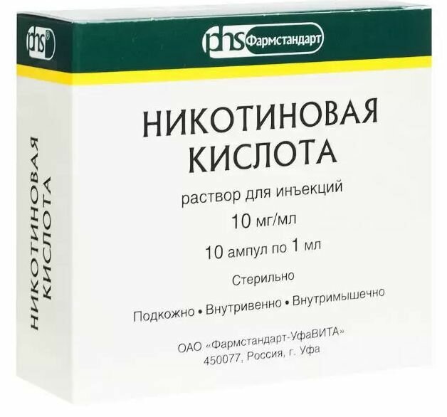 Никотиновая кислота, раствор 10 мг/мл (Фармстандарт), ампулы 1 мл, 10 шт.