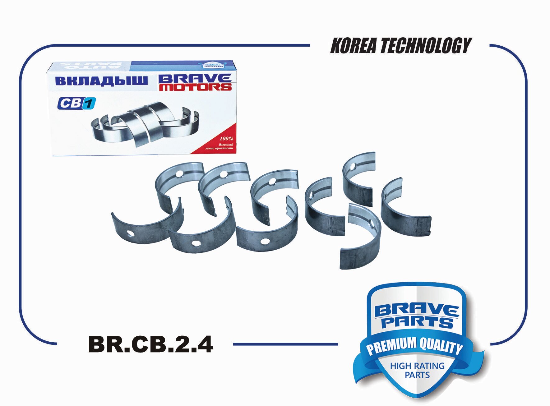 Вкладыши коренные STD для Дэу Матиз арт BRCB24 Brave