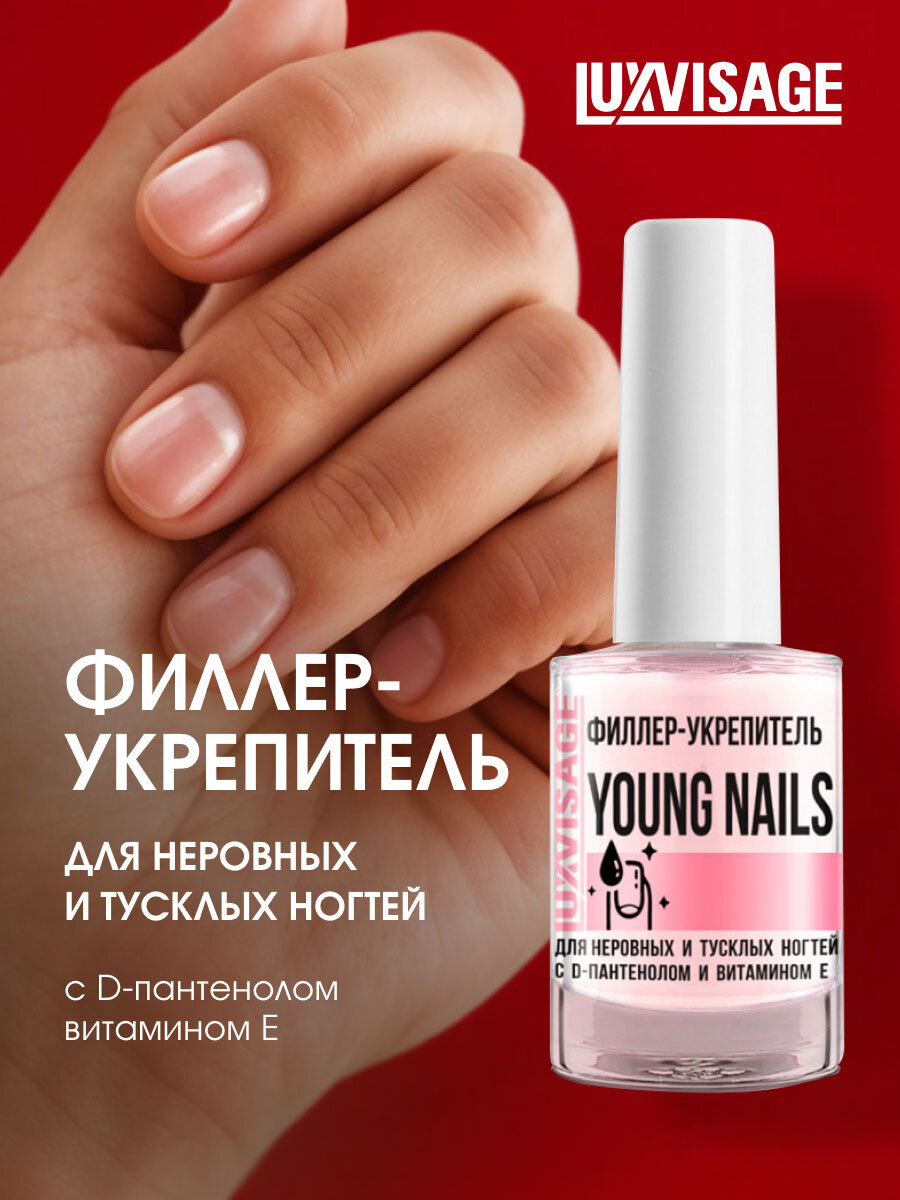 Лак для ногтей LuxVisage Филлер укрепитель Young Nails для неровных и тусклых ногтей, тон нежно-розовый прозрачный, 9гр
