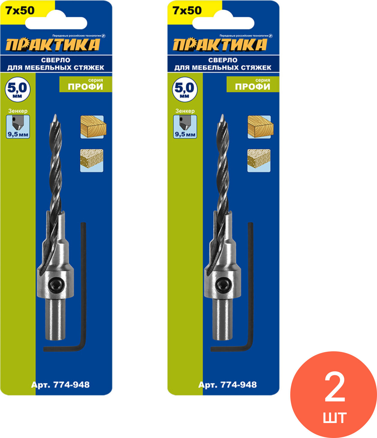 Сверло по дереву Практика Профи для мебельных стяжек, цилиндрический хвостовик, из стали Р6М5, диаметр 7мм, длина 50мм / инструменты (комплект из 2 шт)