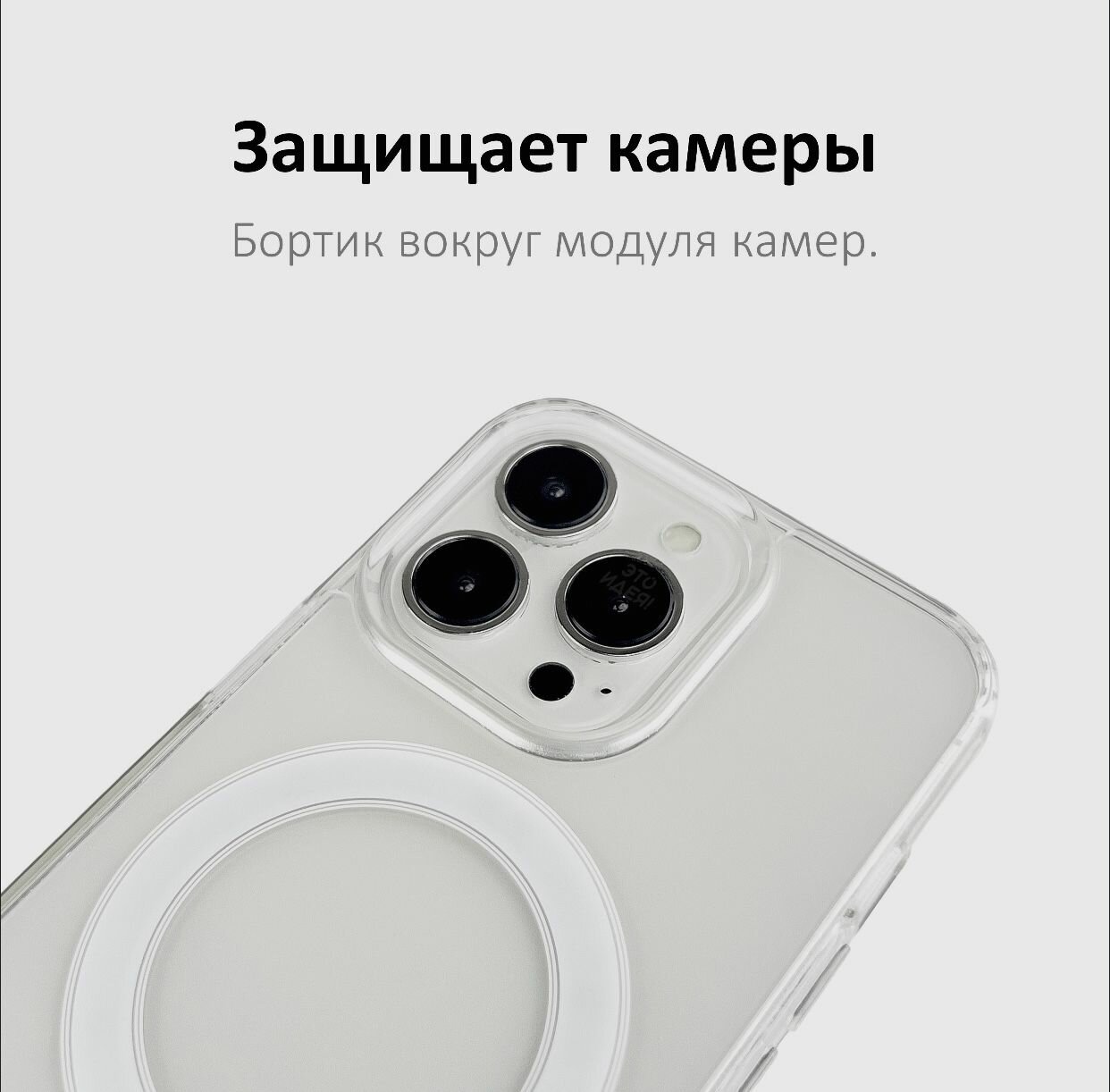 Чехол для iPhone 16 Pro беспроводная зарядка с защитой камеры, прозрачный чехол на айфон 16 про MS, силиконовый