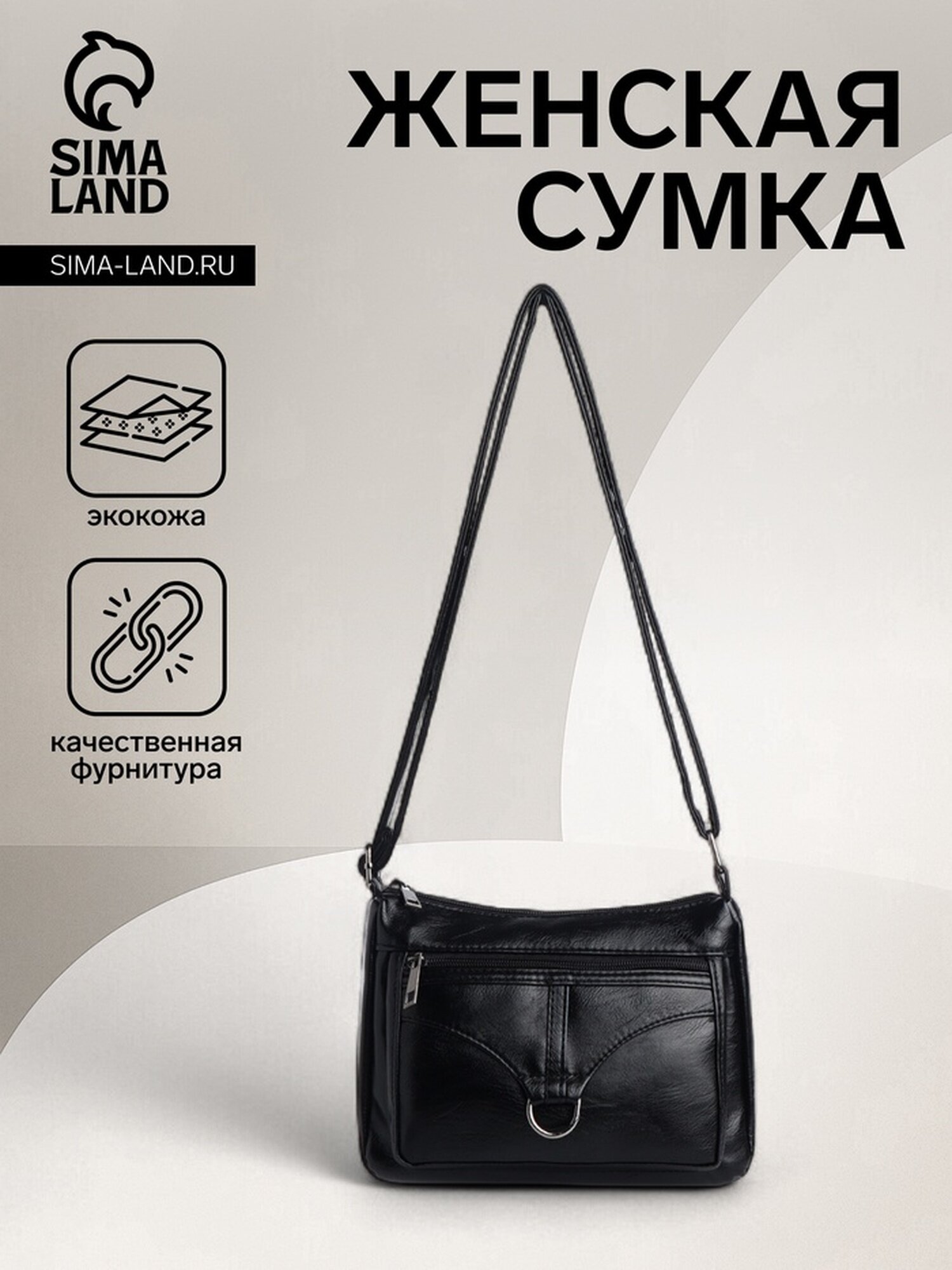 Сумка кросс-боди