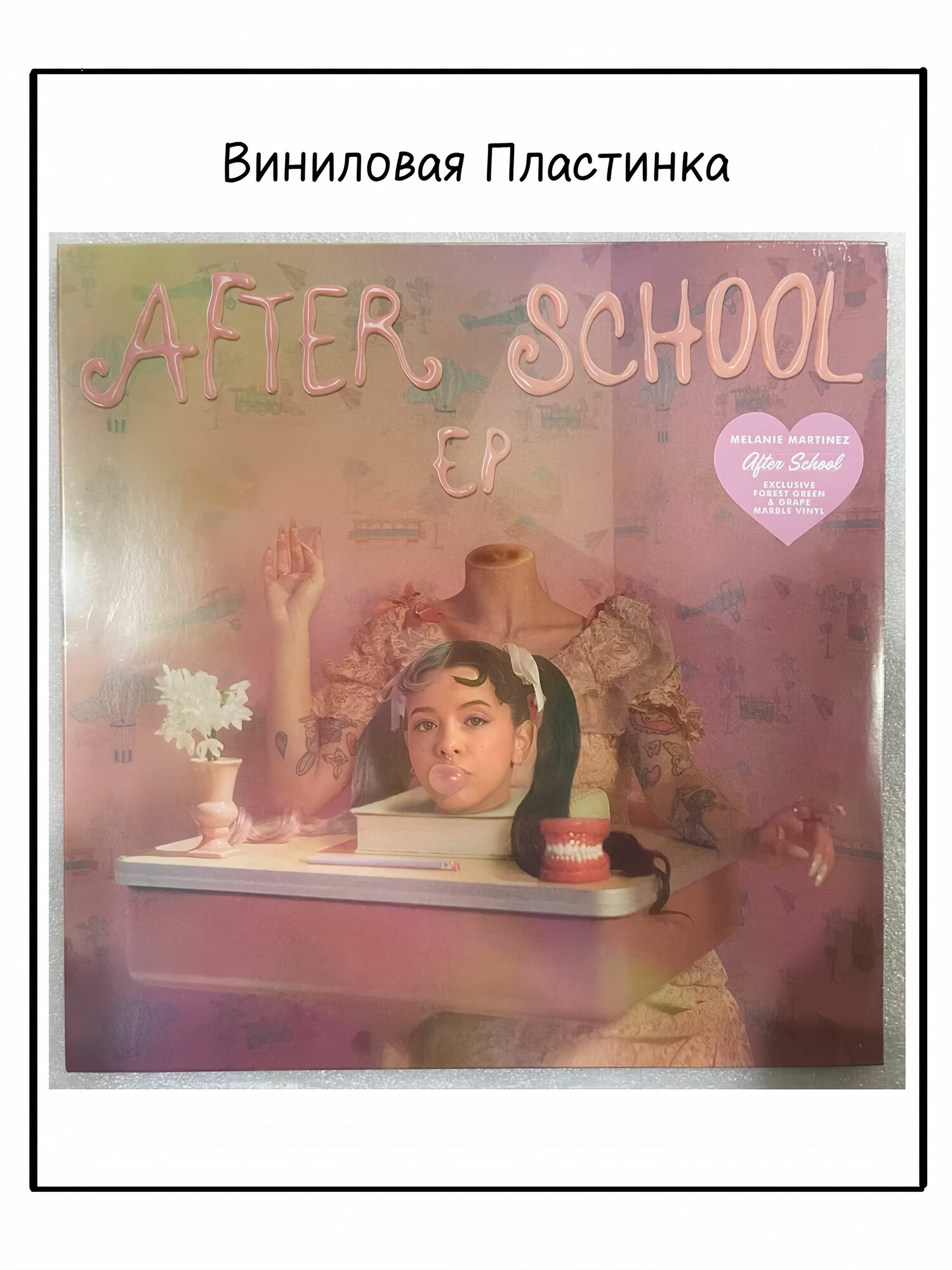 Виниловая пластинка Melanie Martinez - After School Пластинки, 12", 45 RPM, EP