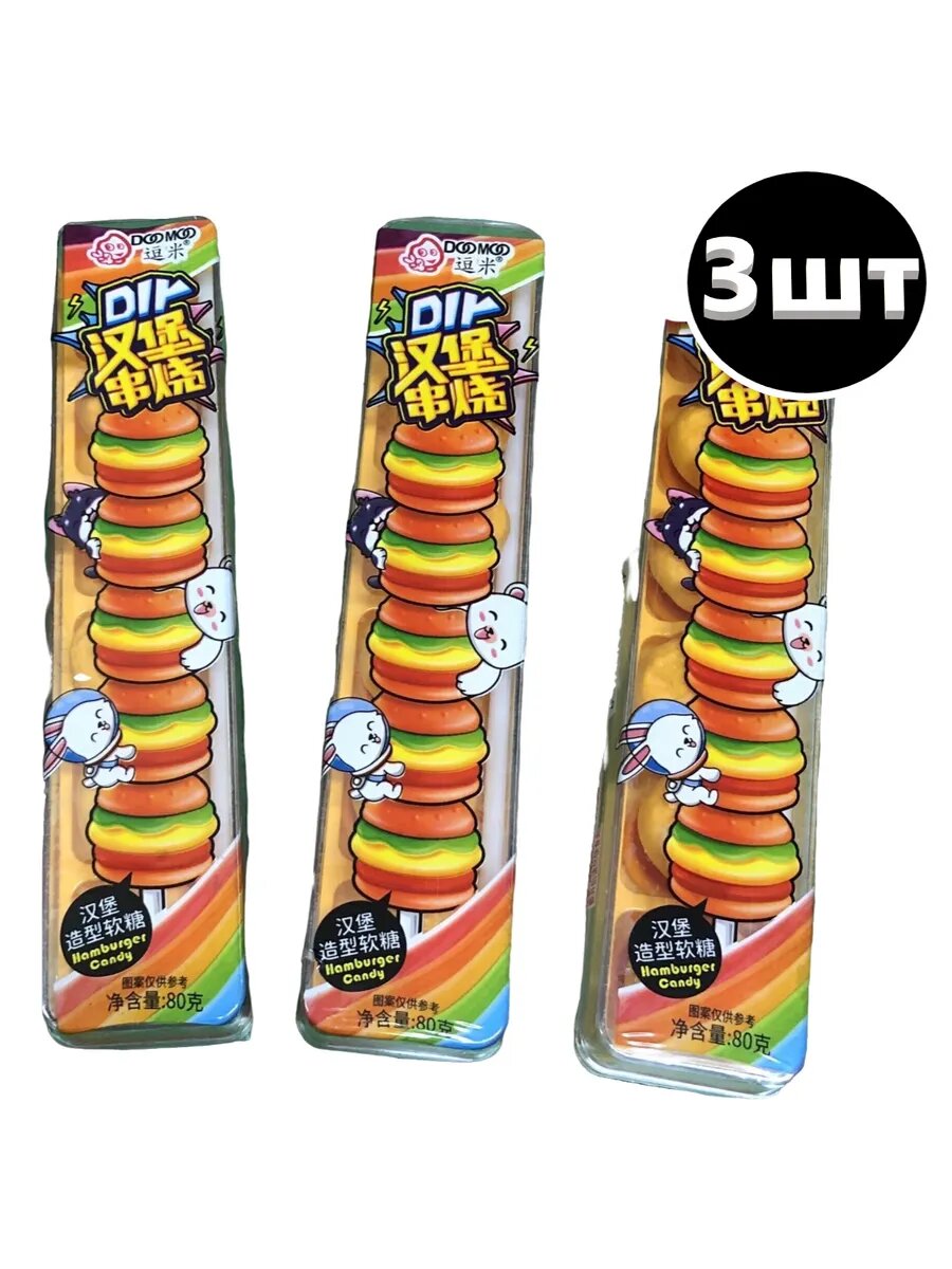 Мармеладные Бургеры на палочке 80 г * 3 шт