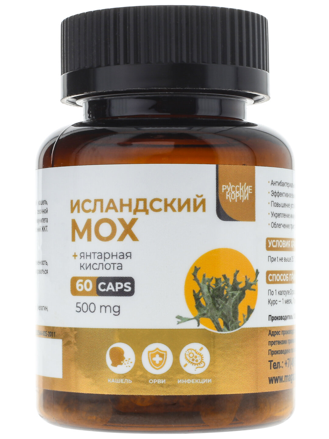 Исландский Мох от Кашля + Янтарная Кислота, 60 капсул - "Русские Корни" / Цетрария