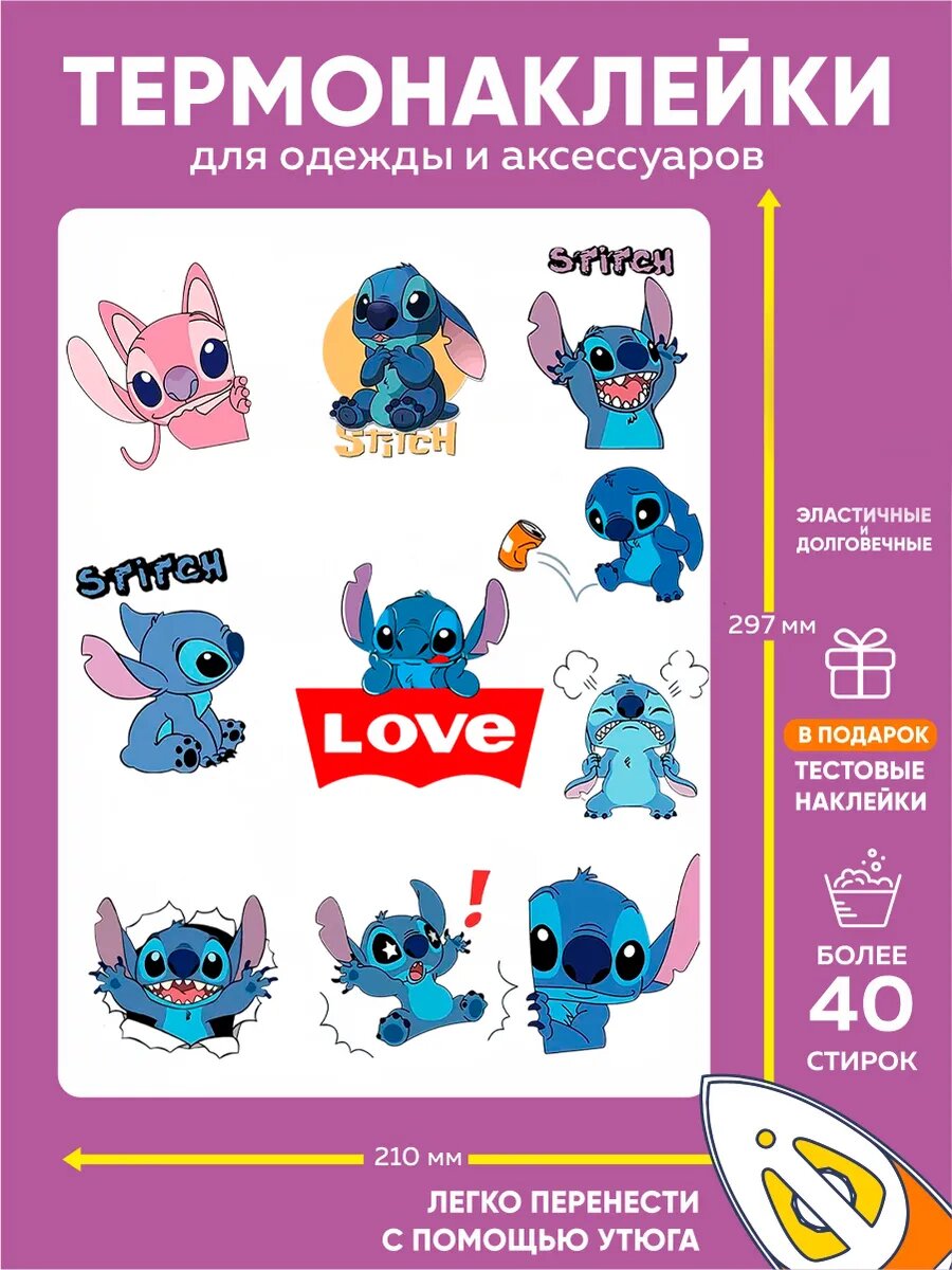 Термотрансферная наклейка на одежду