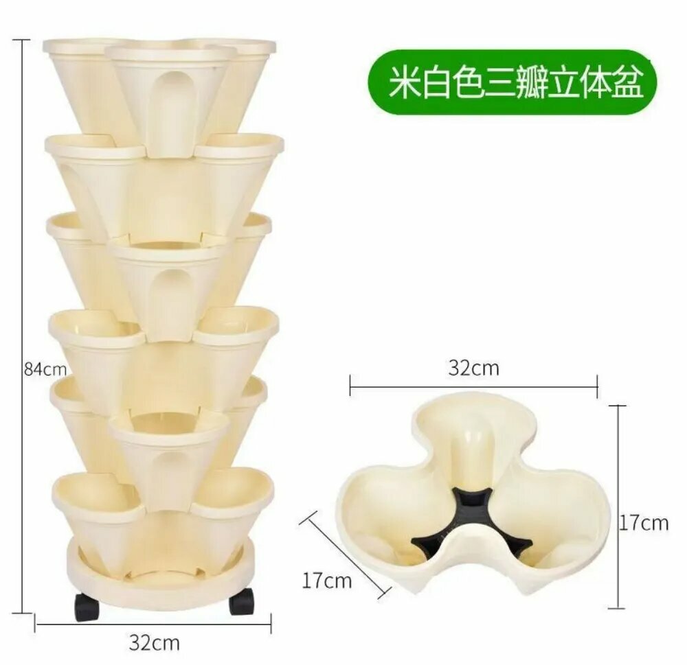 Каскад для цветов, 5 шт