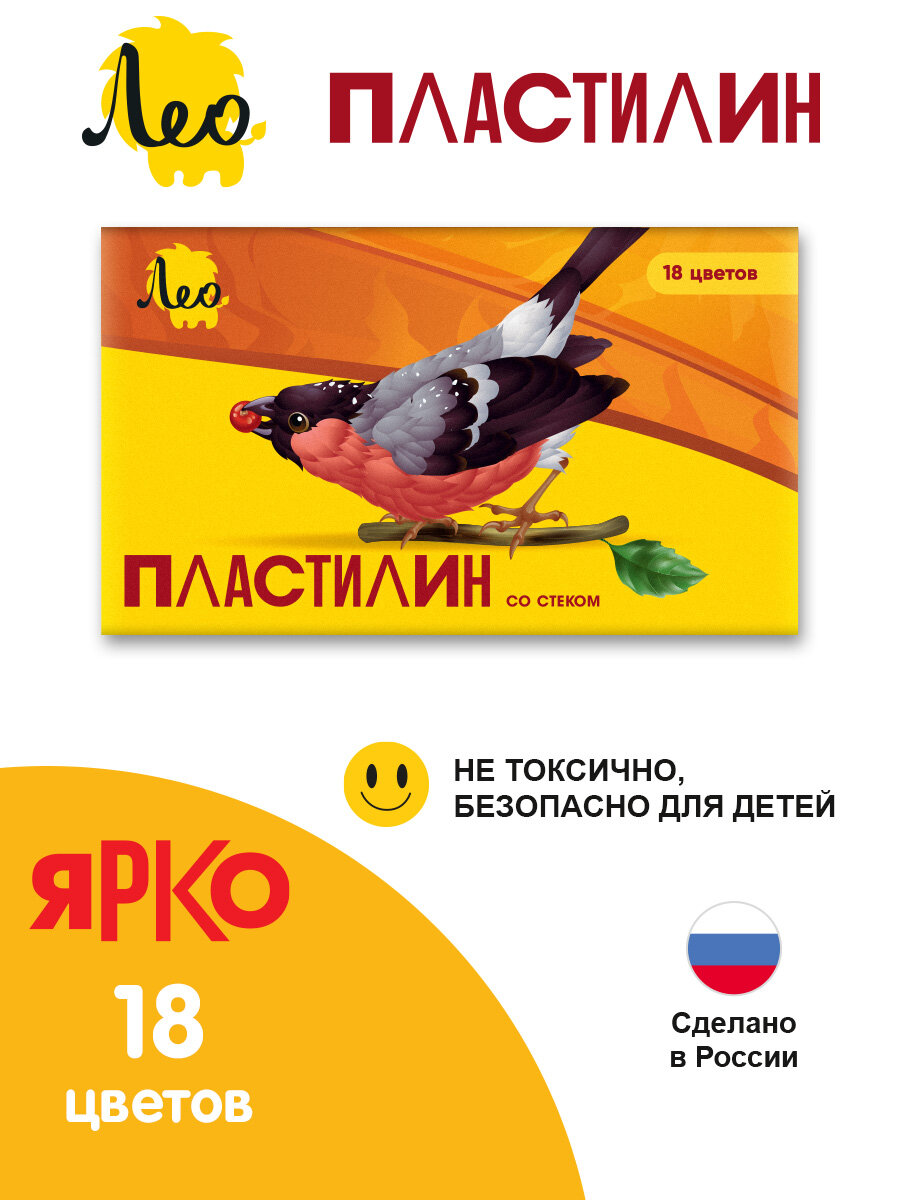 Набор пластилина ЛЕО "Ярко" классический, 18 цветов, для лепки и детского творчества, стек, 360 г. LBMC-0118