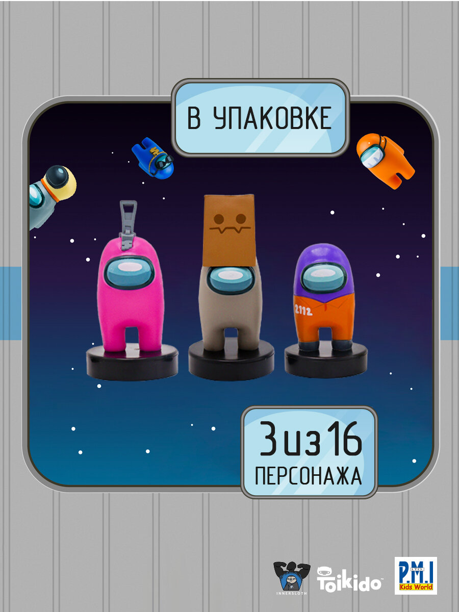 Игровой набор Among Us