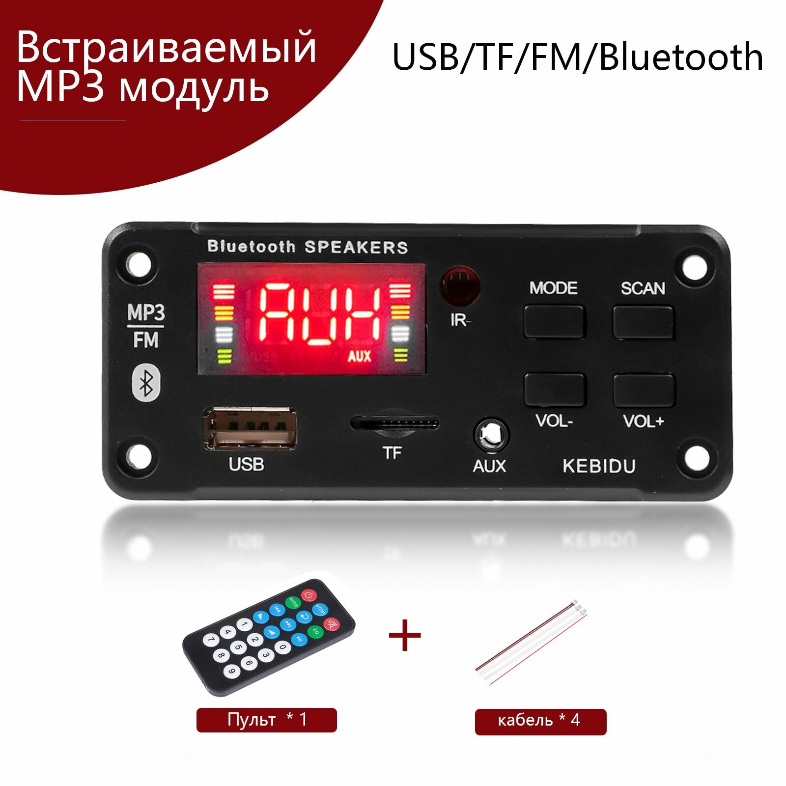 Bluetooth MP3-плеер FM USB AUX