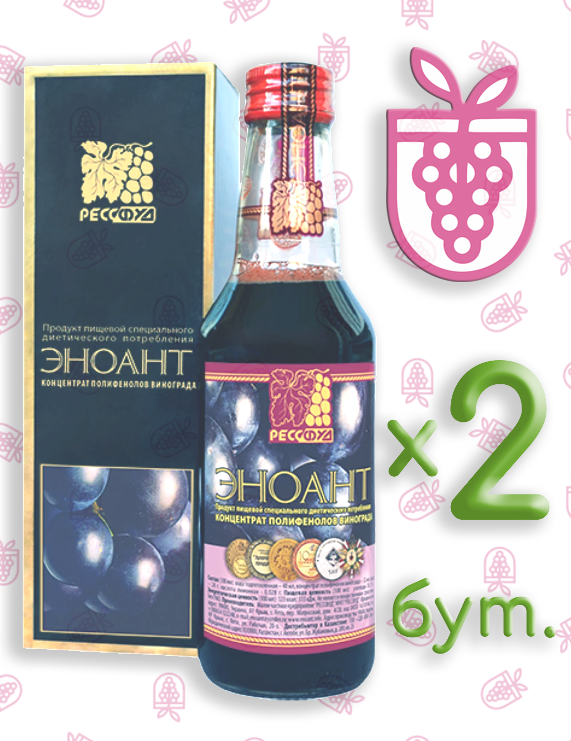 Эноант х 2 бут. Пищевой виноградный концентрат