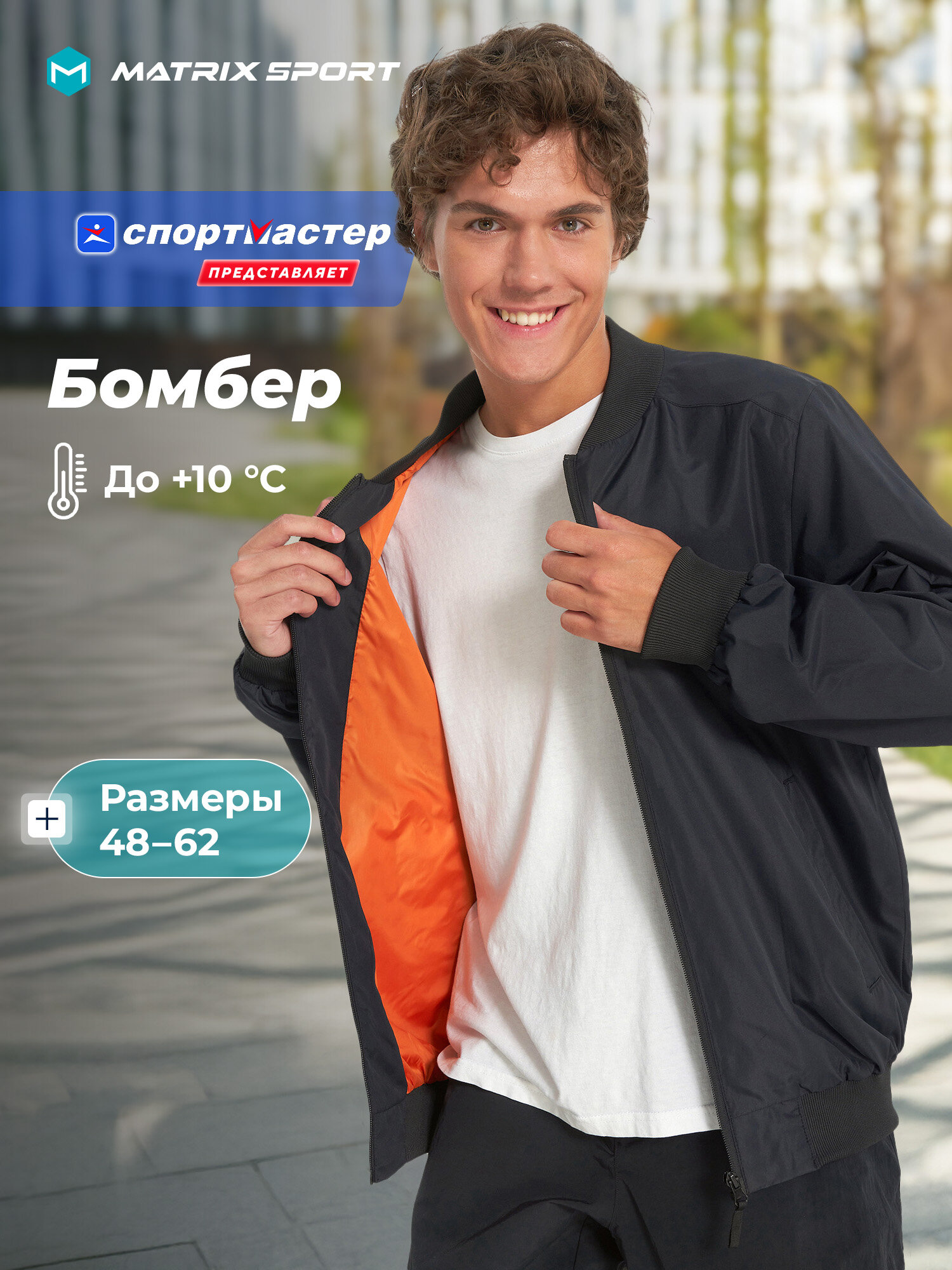 Куртка MSM Bomber