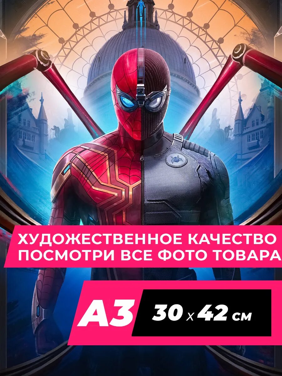 Постер Человек Паук на стену 13 Spider Man A3, матовая фотобумага премиум качества