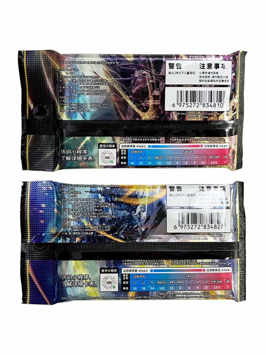 Pokemon: Пара бустера Тень Бихая 50 шт карточки, покемон карты покемоны TCG Sword & Shield Cards cs6aC & cs6bC(упрощенный китайский версия Chinese PTCG)