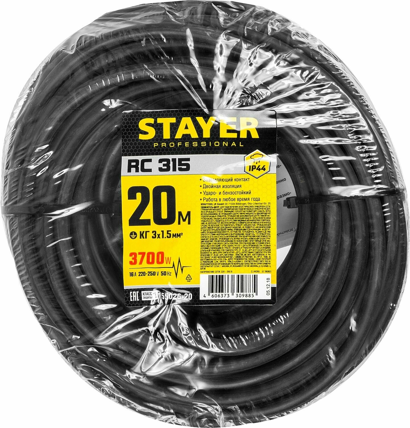 Силовой удлинитель-шнур STAYER RC-315, КГ, 3 x 1.5 мм2, 20 м, 3700 Вт, IP44, арт. 55026-20