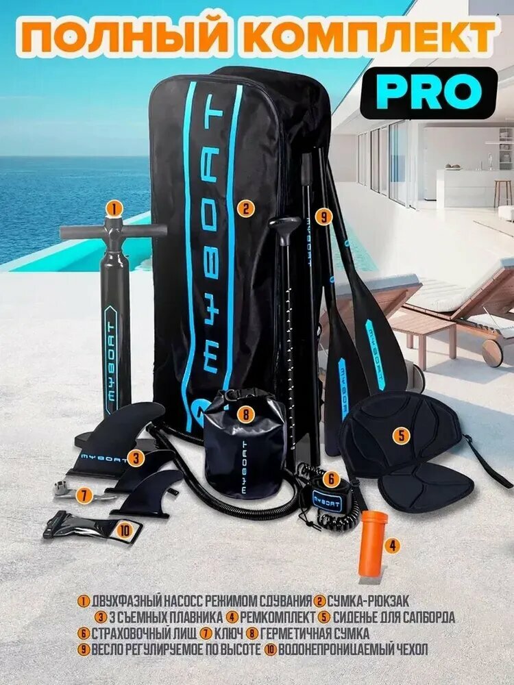 MyBoat SUP-доска89 смчто позволяет использовать её в течение многих лет! Д/Ш/В: 321см/89см/15см — фото 1