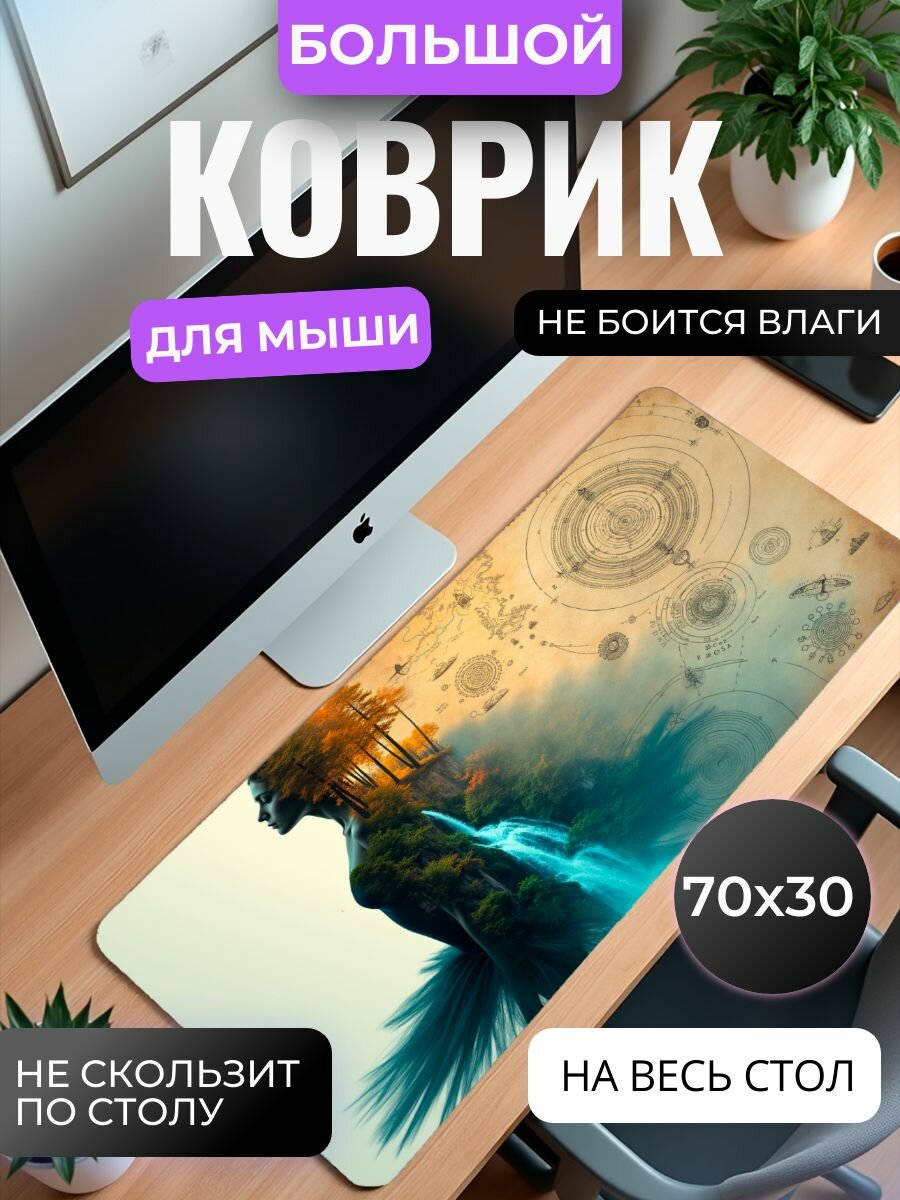 Коврик для мыши большой, игровой, "Таинственная балерина" , 70 см х 30 см