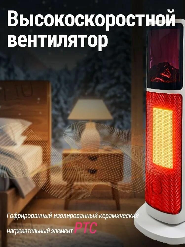 Обогреватель — фото 1