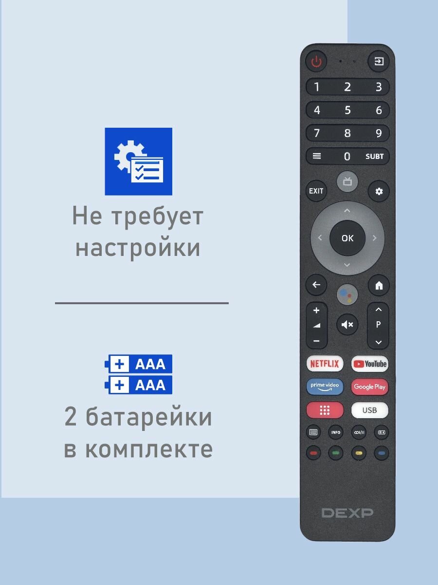 Пульт TVD2290B для телевизоров Dexp