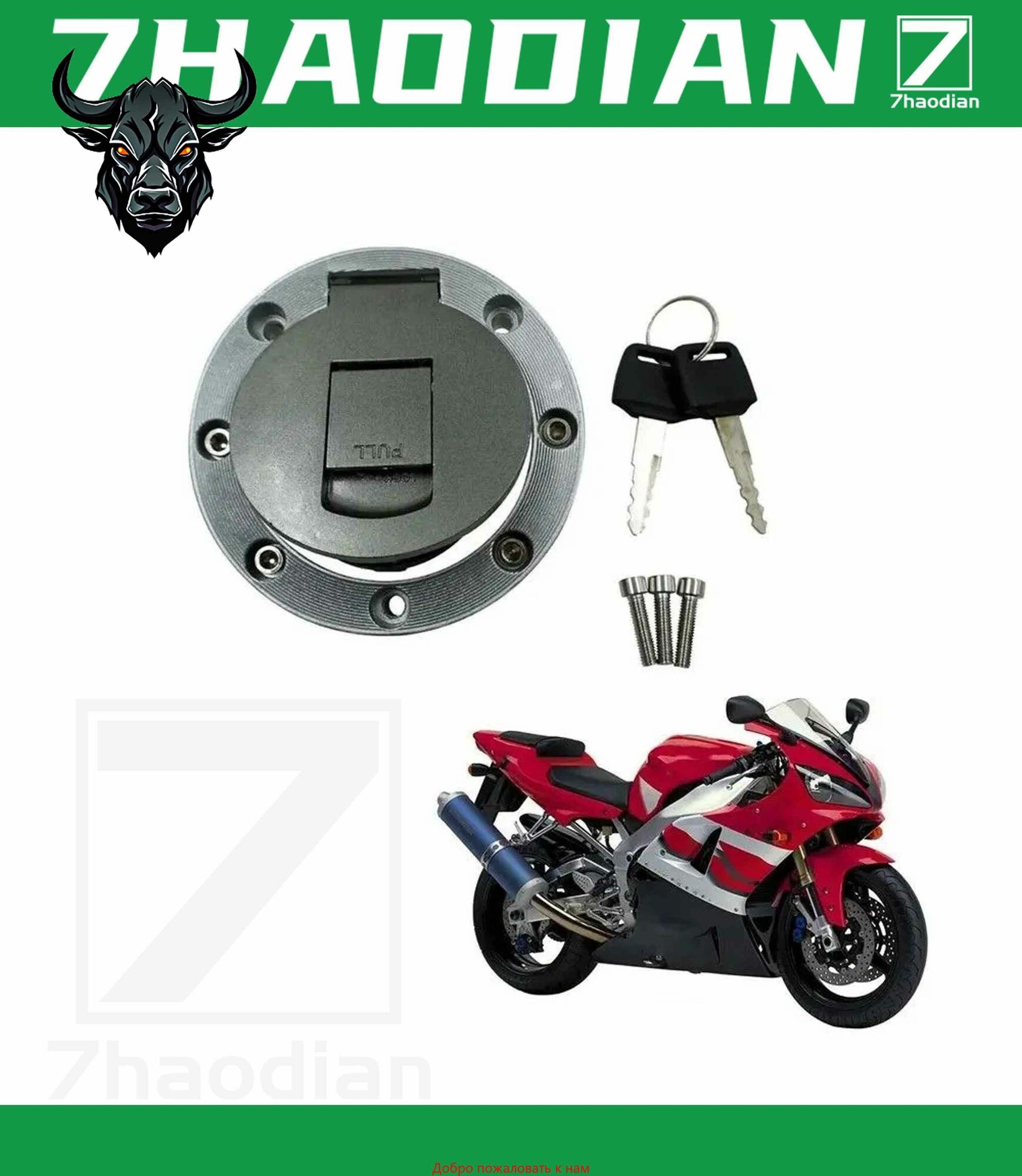 Крышка замка топливного бака мотоцикла FZR250450, аксессуары для мотоциклов, 1 комплект