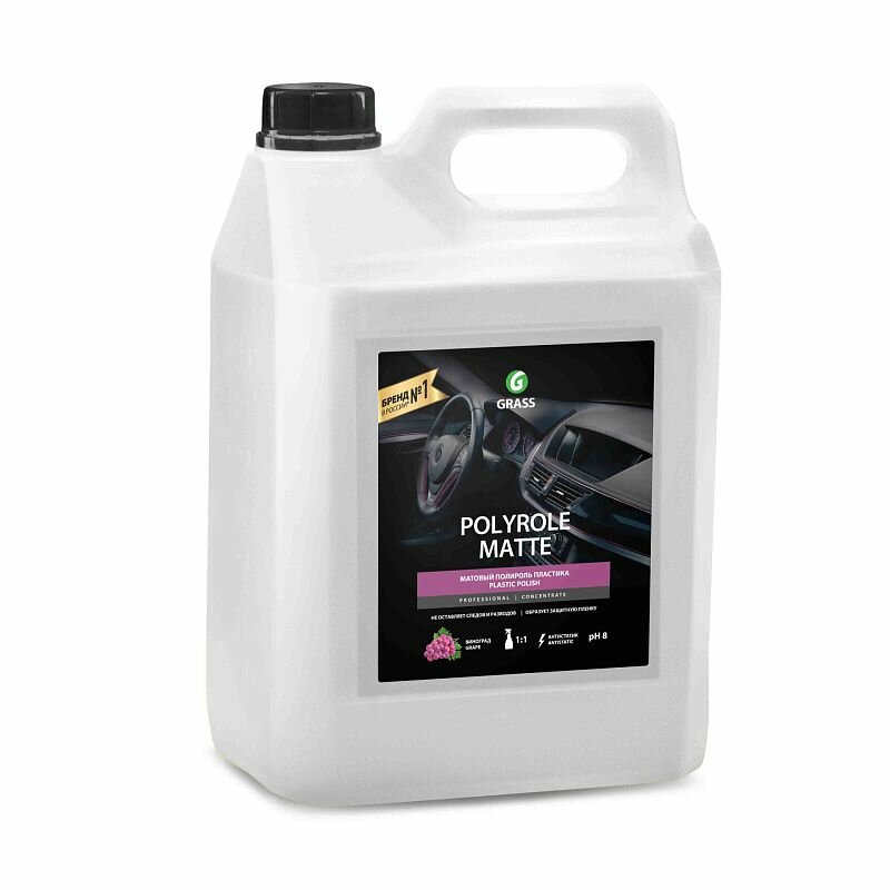 Полироль-Очиститель пластика матовый Polyrole Matte виноград 5 кг GRASS 120111
