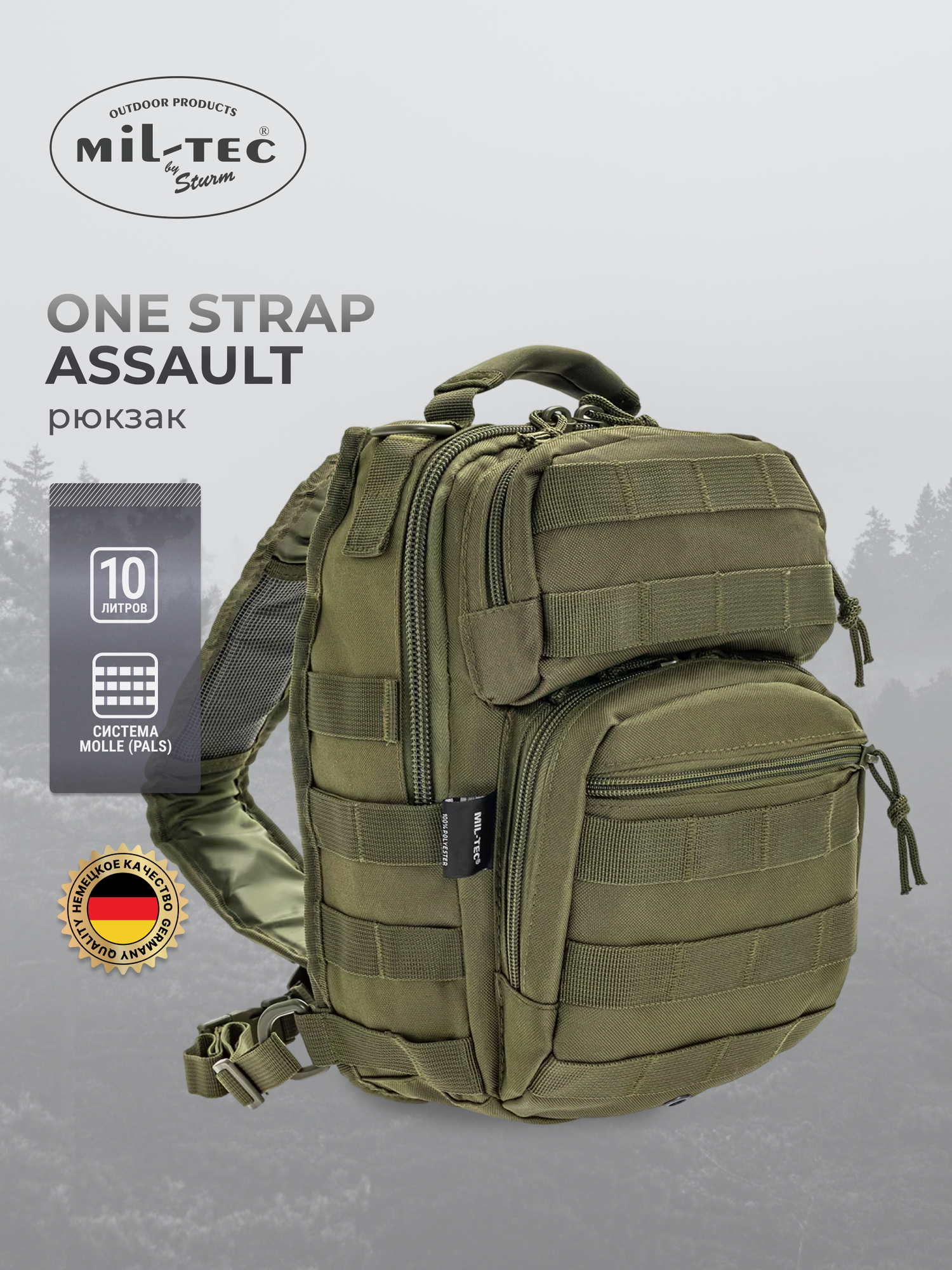 Городской однолямочный рюкзак One Strap Assault Pack, оливковый, 10 литров