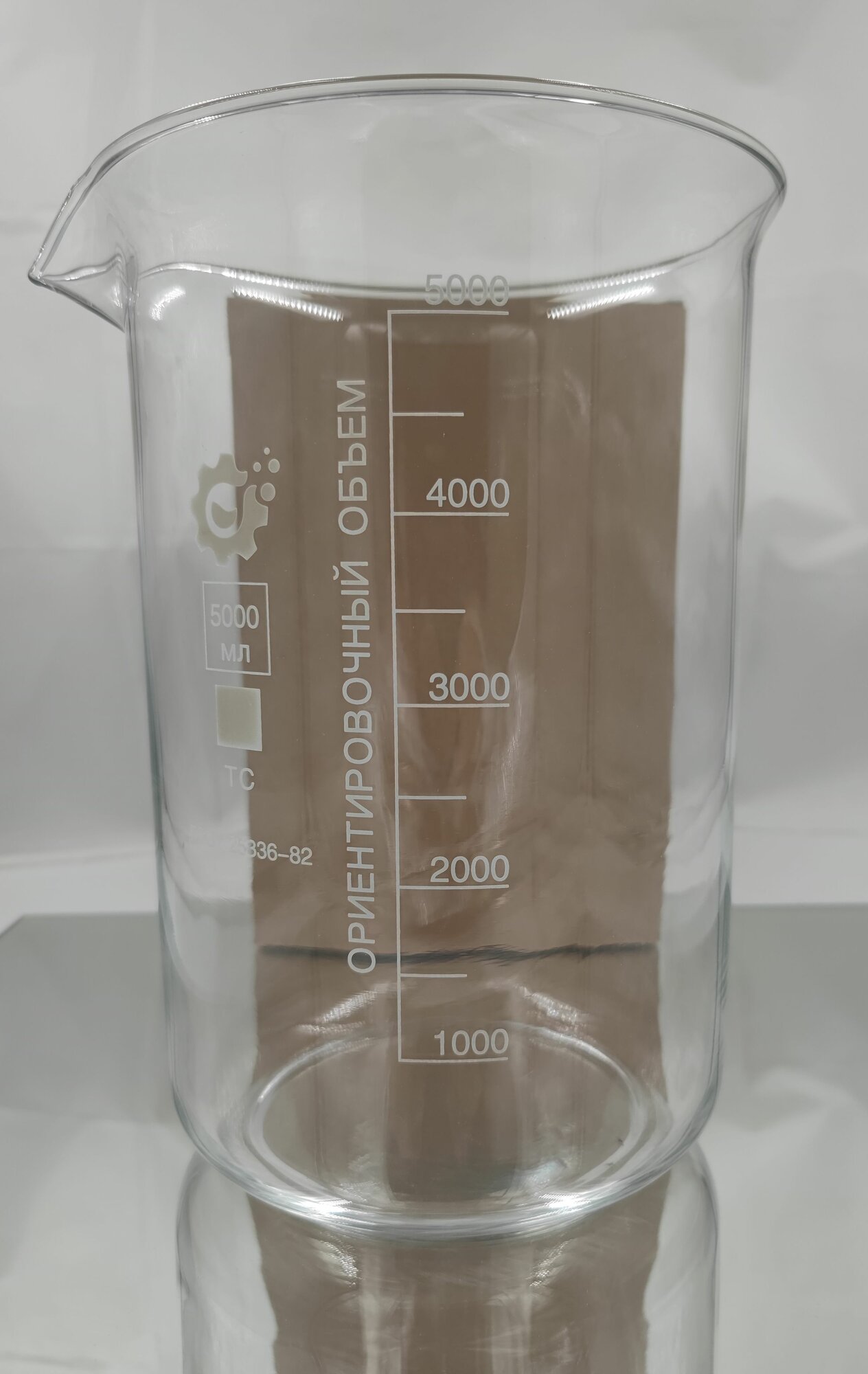 Стакан лабораторный, мерный, низкий, Н-1-2000 упаковка 2 шт. Выгода при покупке набором!
