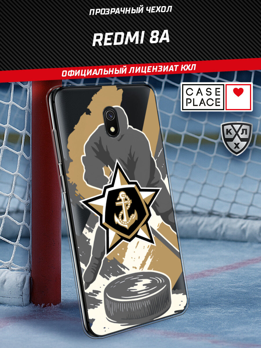 Чехол на Xiaomi Redmi 8A / Сяоми Редми 8A с принтом КХЛ Адмирал шайба, прозрачный