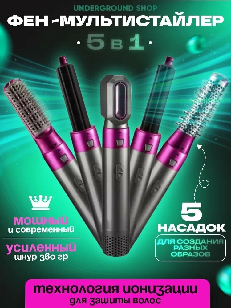 Фен для волос Фен для волос 5в1 Мультистайлер 2000 Вт, скоростей 2, кол-во насадок 5, черно-серый
