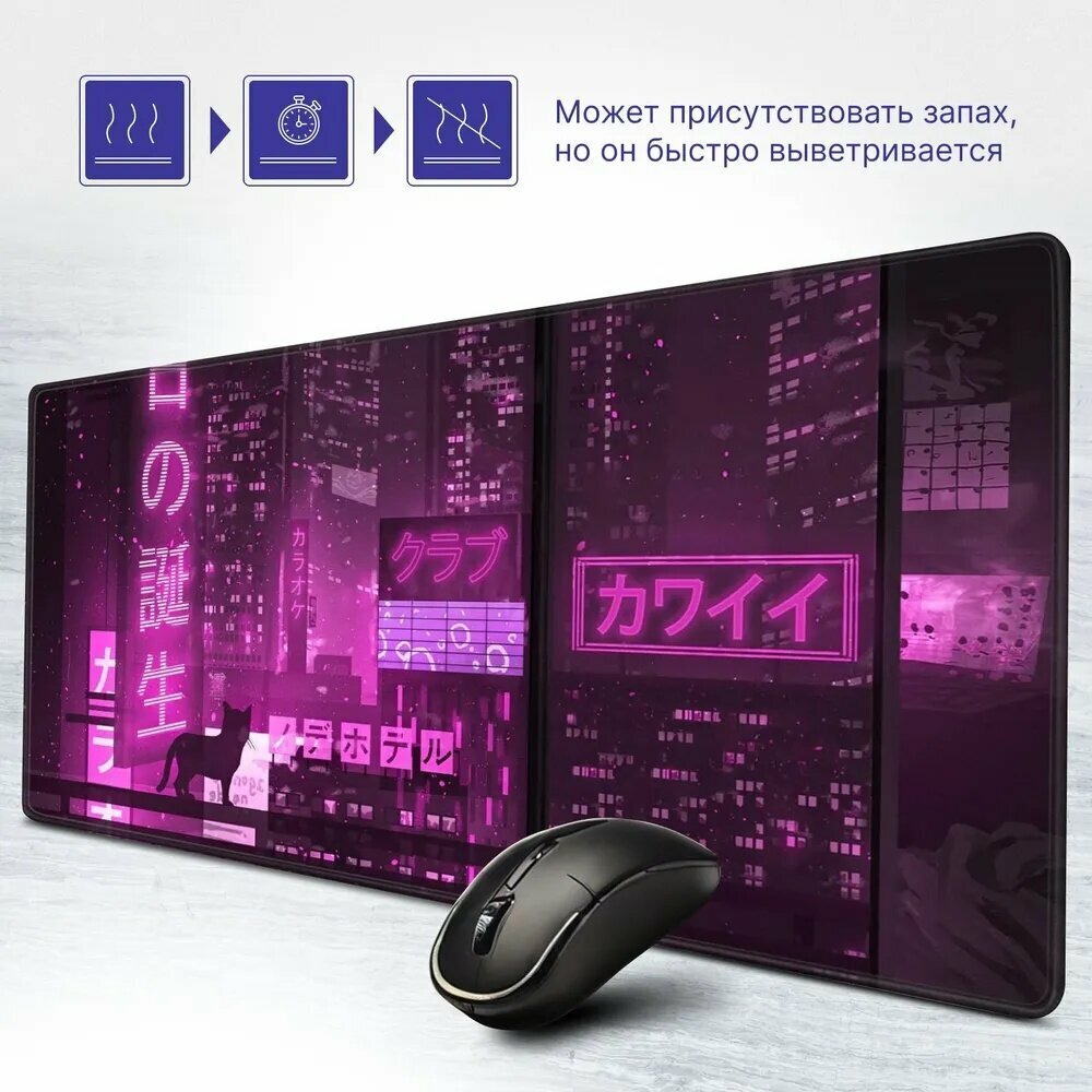 Коврик для мышки MBF1 большой игровой компьютерный ноутбука клавиатуры Киберпанк 800х300 толщина 3 мм