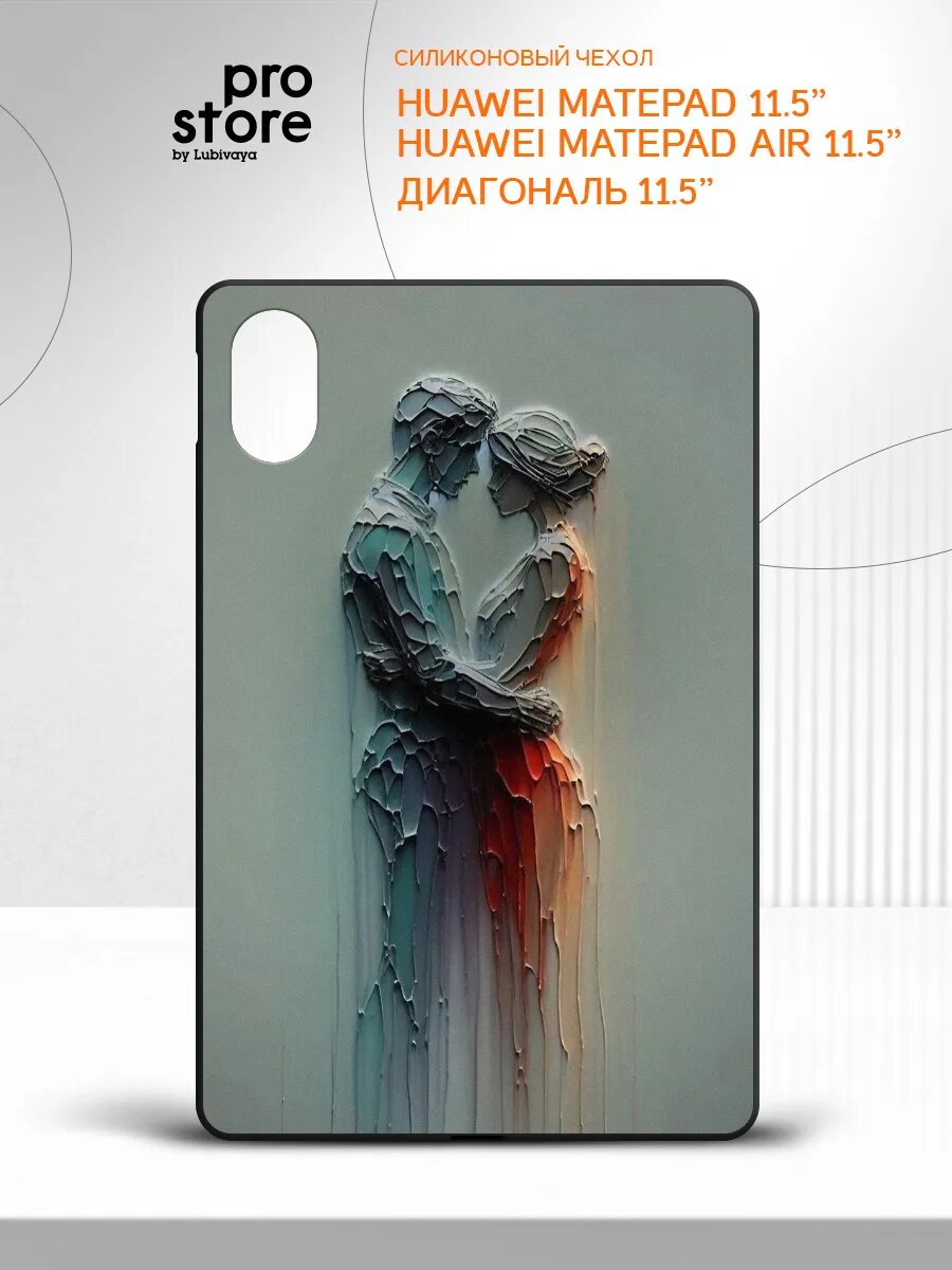 Чехол для планшета на Huawei MatePad 11.5”, Huawei MatePad Air 11.5", противоударный, силикон, с рисунком