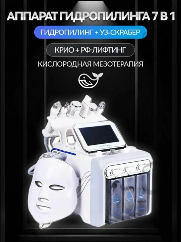 Очиститель вакуумный