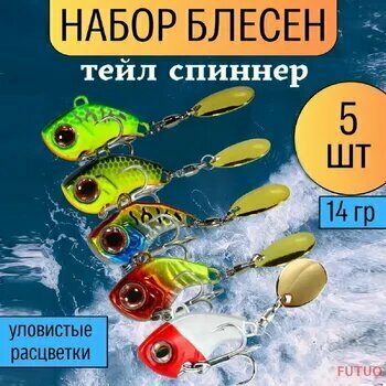 Набор блесен Тейл спиннер 5 шт в коробке для хранения приманок