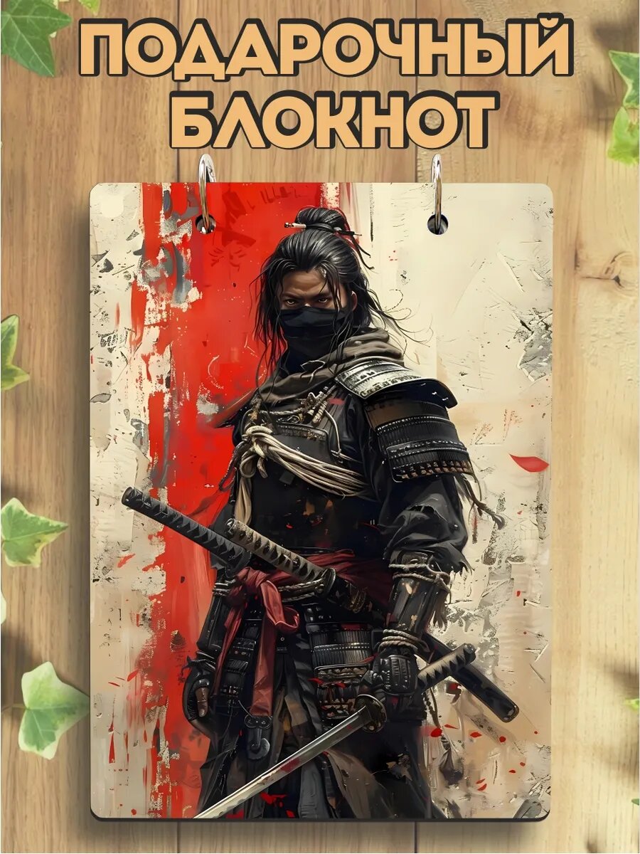 Подарочный блокнот "Самурай"
