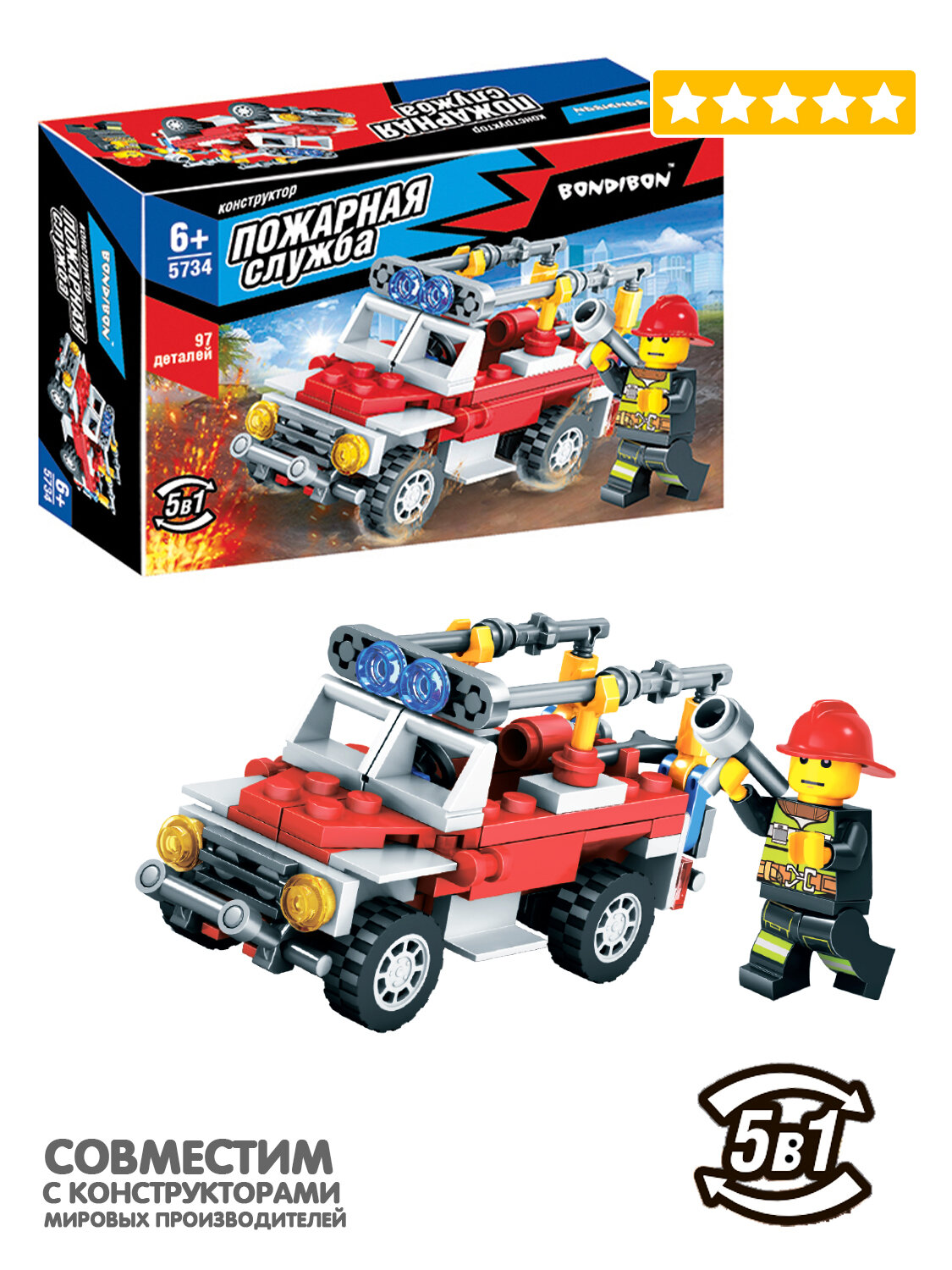 Конструктор машина 5в1, 97 деталей, человечек с брандспойтом, Пожарная Служба, Bondibon