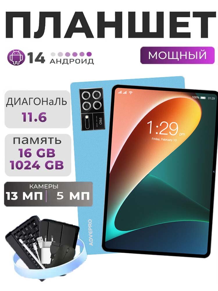 Игровой планшет "Pad 15 pro", Android 14, 11.6", 1ТБ, 16ГБ, SIM 5G, русский язык