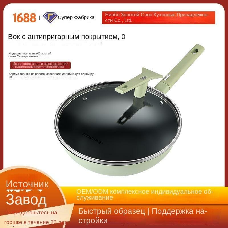 Бытовая кулинария антипригарная кастрюля с индукционной газовой плитой универсальная
