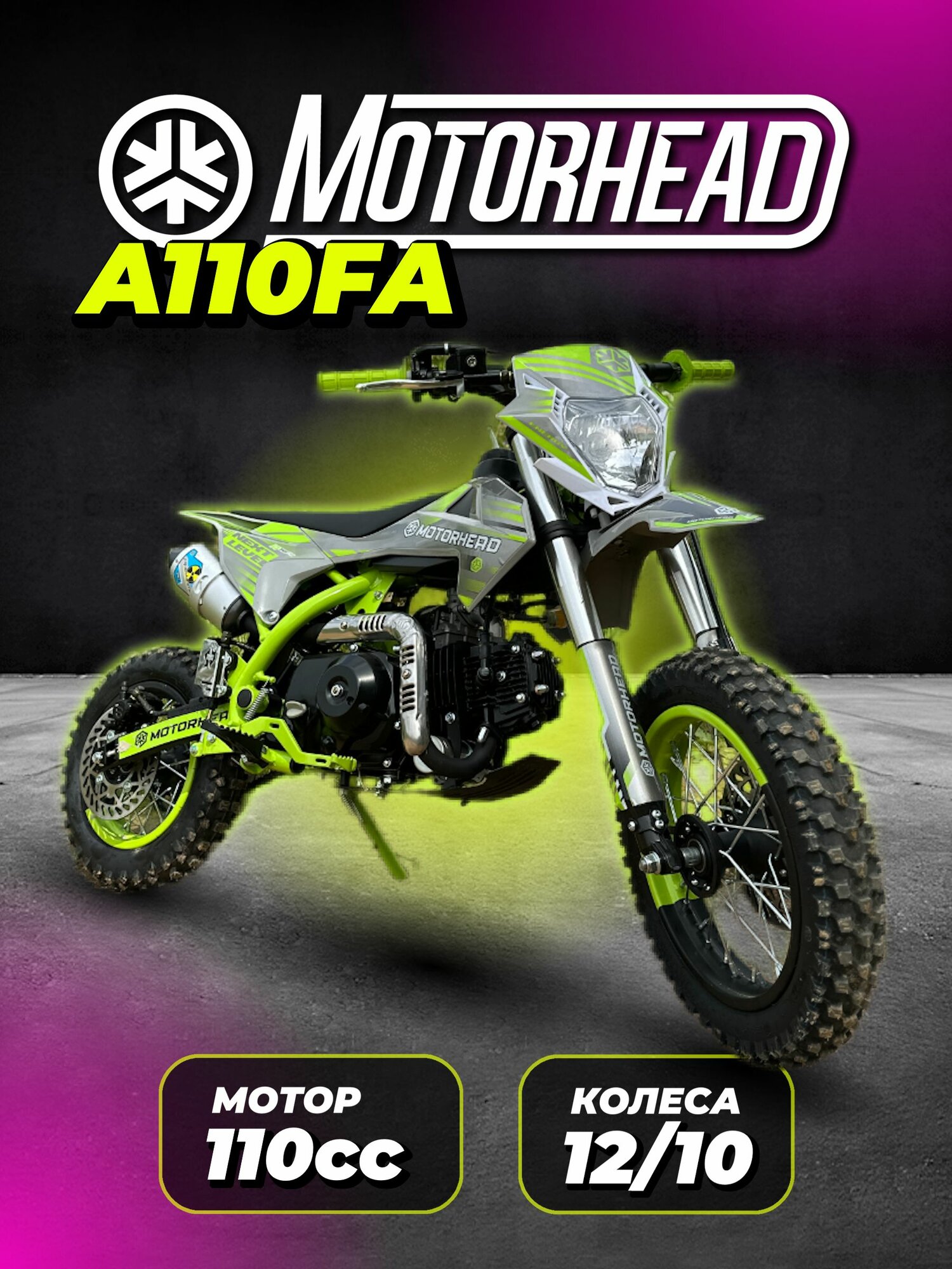 Мотоцикл, Питбайк, Motorhead A110FA (черно-зеленый)